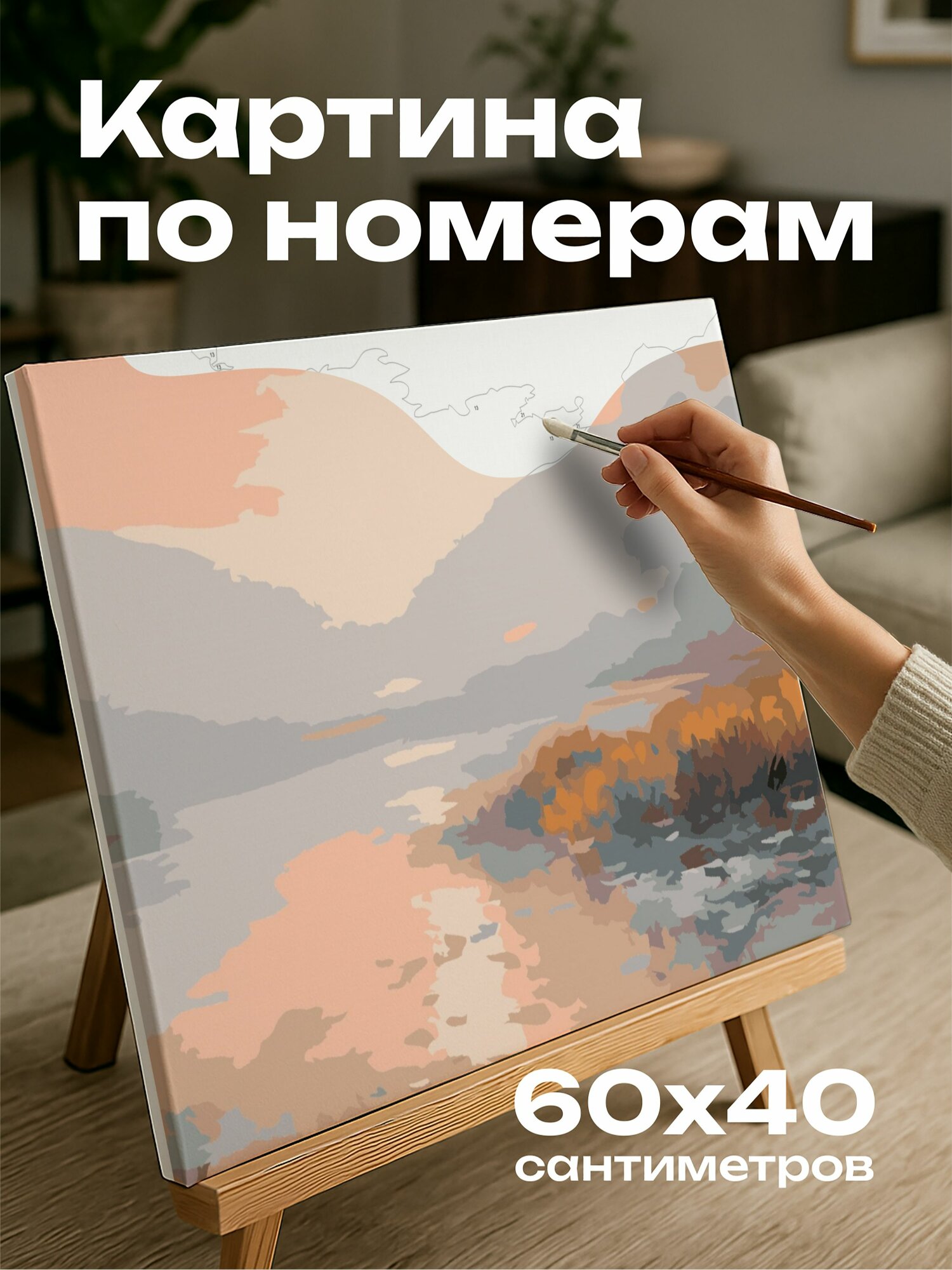 Картина по номерам 60x40 см, пастель, импрессионизм, Клод Моне, туманный восход солнца, сельский пейзаж, мазки, холмы