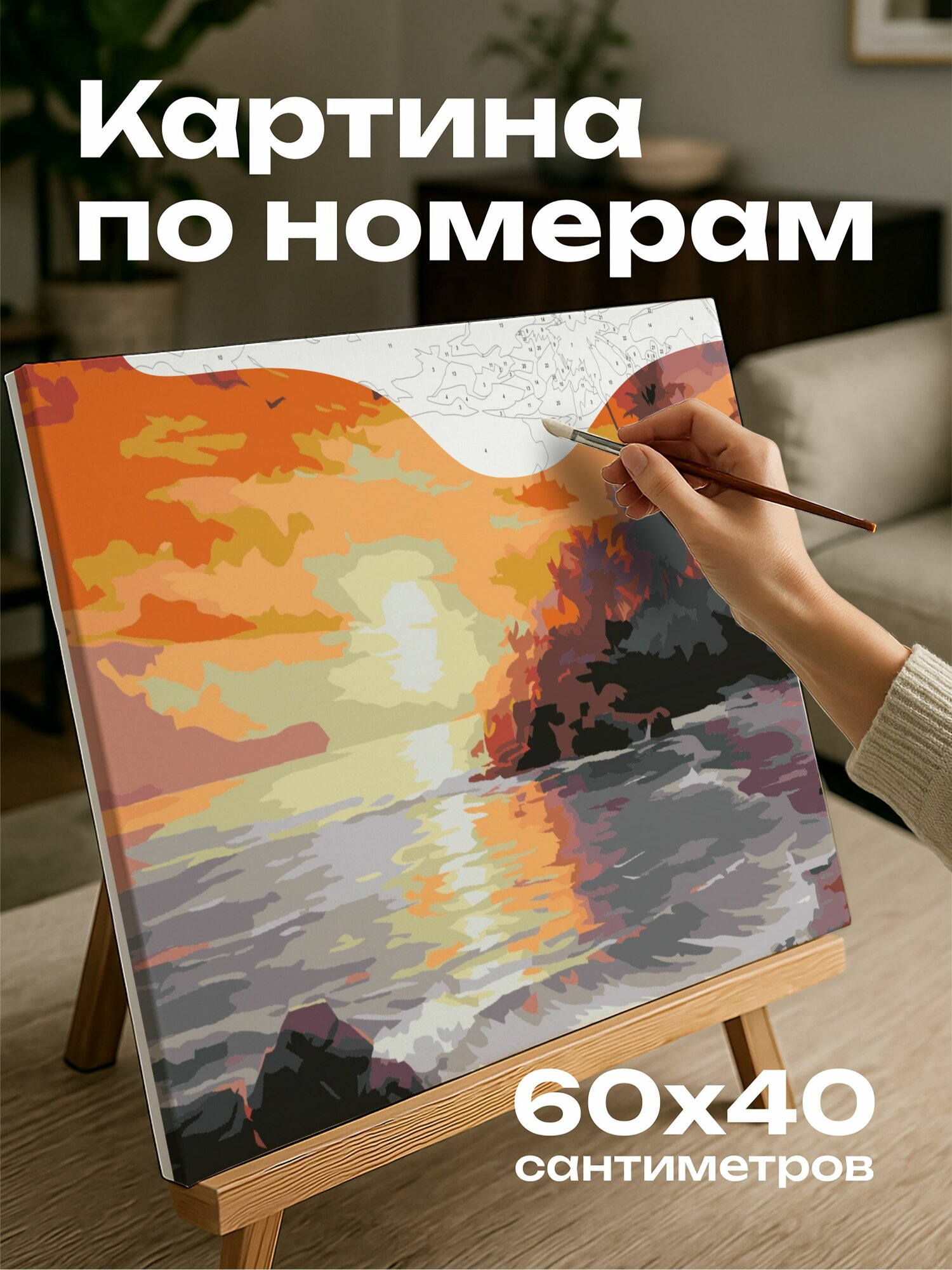 Картина по номерам 60x40 см, закат, океан, небо, отражение, цвета, огонь, спокойствие, фотография, фиолетовый, красный