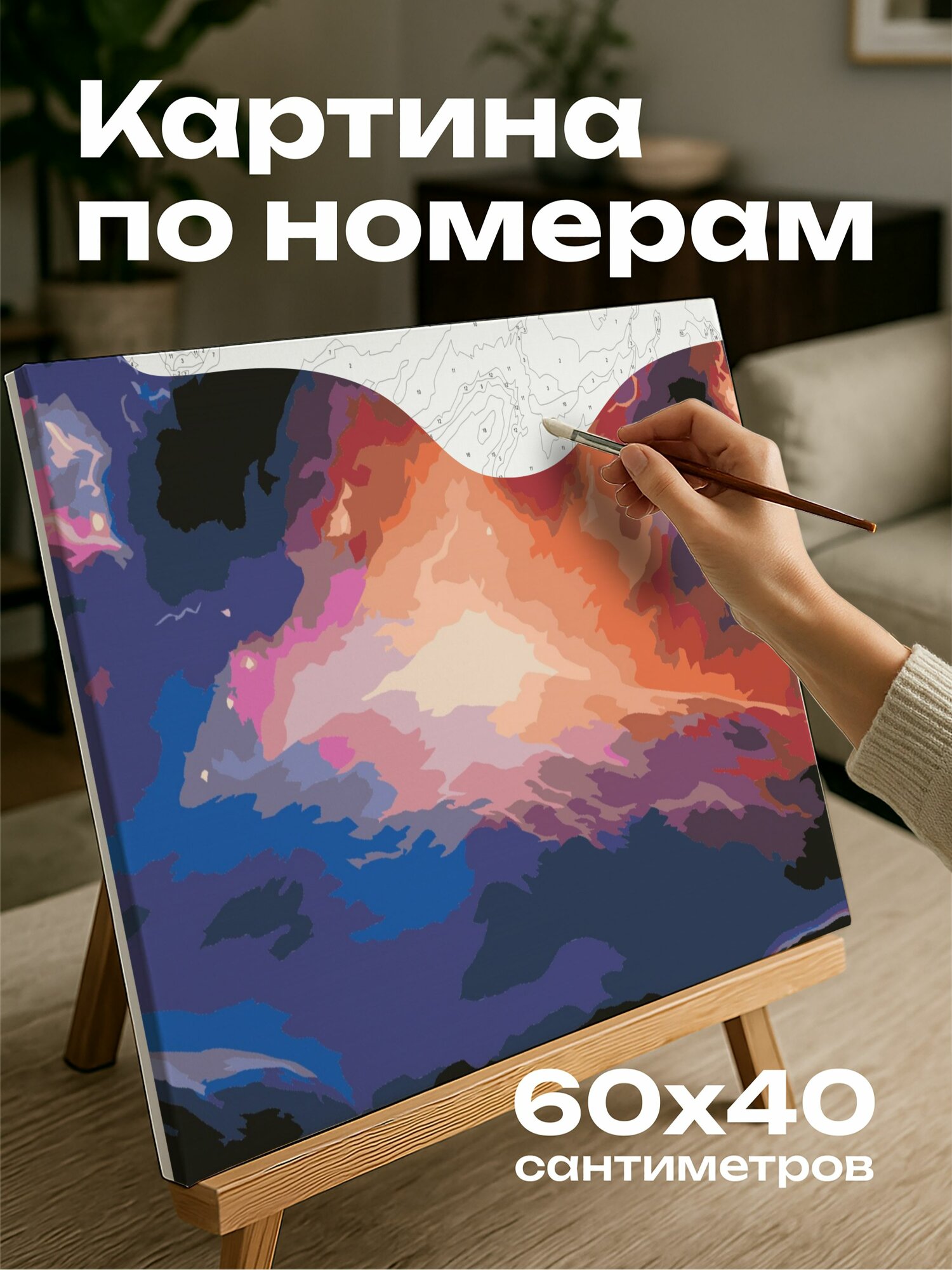 Картина по номерам 60x40 см, цифровая картина, звездное ночное небо, вращающаяся галактика, сияющая звезда