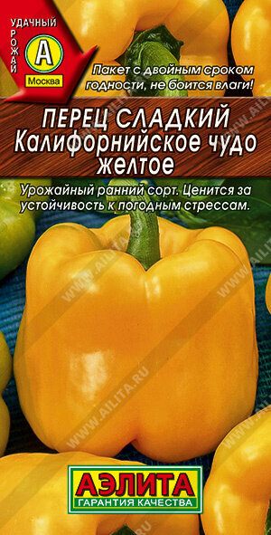 Семена перца аэлита "Калифорнийское чудо жёлтое", сладкий сорт, однолетние, 20 шт