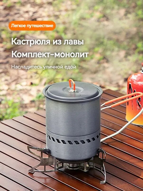 Система приготовления пищи котелок 1.5л с теплообменником для кемпинга серебристый