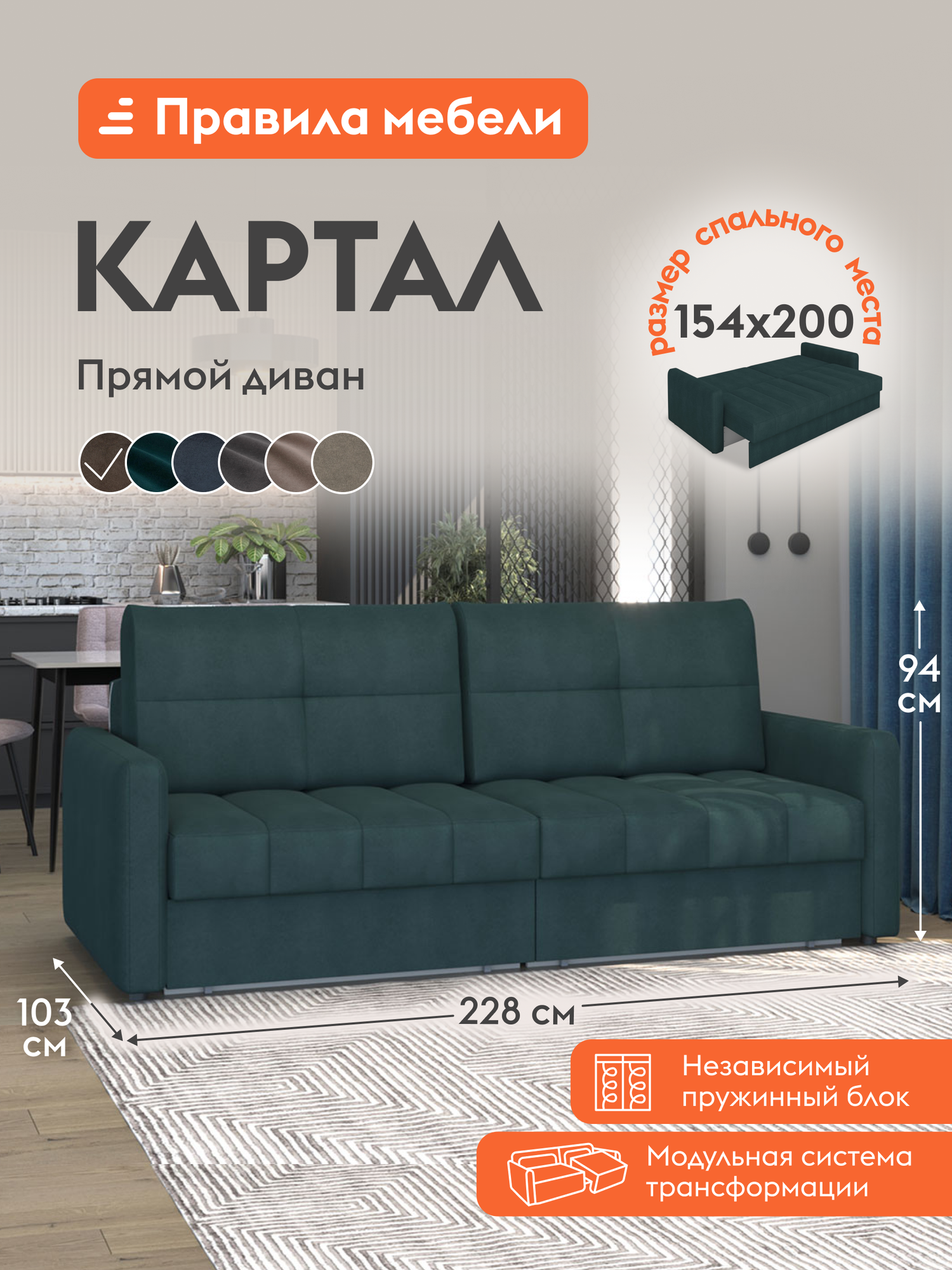 Прямой диван-кровать Картал раскладной, еврокнижка, с ящиком для хранения, 154х200 см спальное место, Изумрудный, велюр