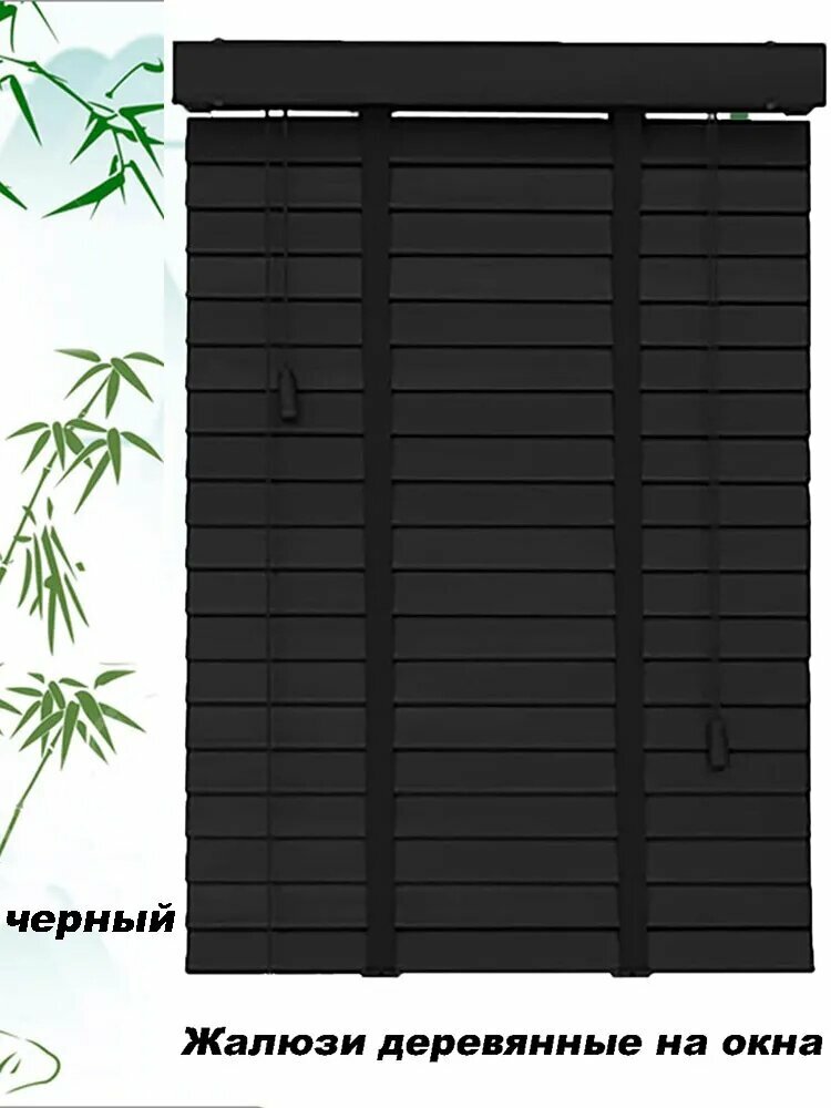 Yeeren Жалюзи горизонтальные 94 см х 166 см