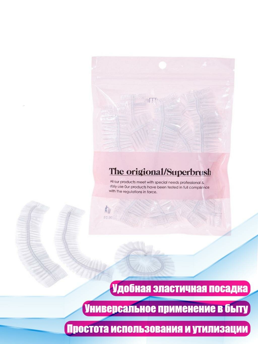 Водонепроницаемые одноразовые шапочки для душа