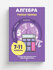 Алгебра