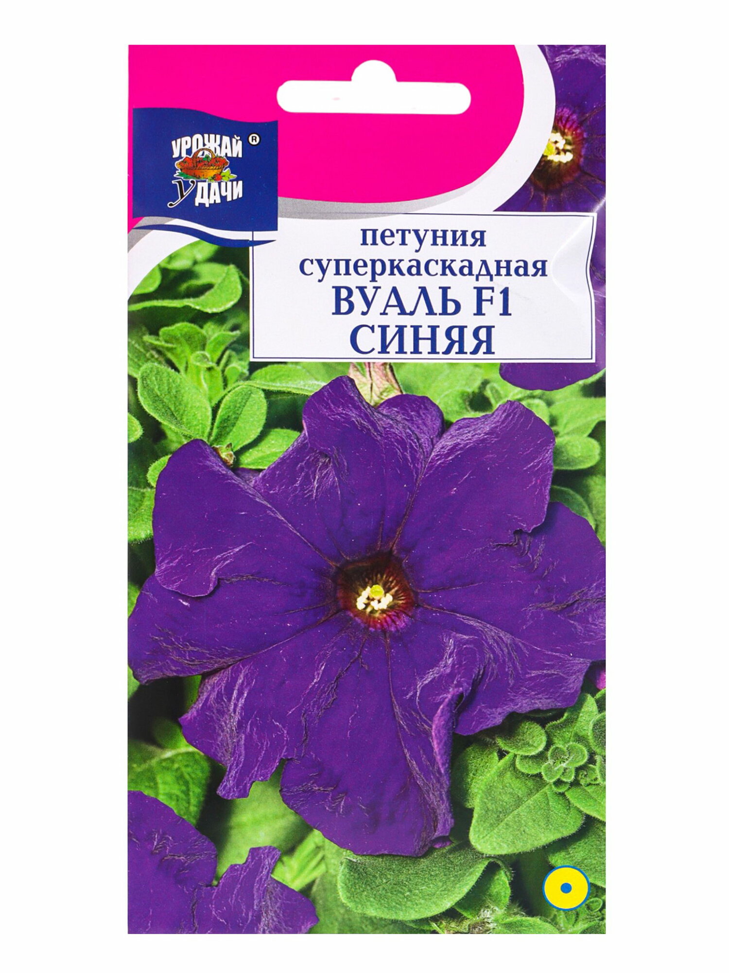 Семена цветов Петуния суперкаскадная "Вуаль Синяя", F1, 0.01 г, ампельная