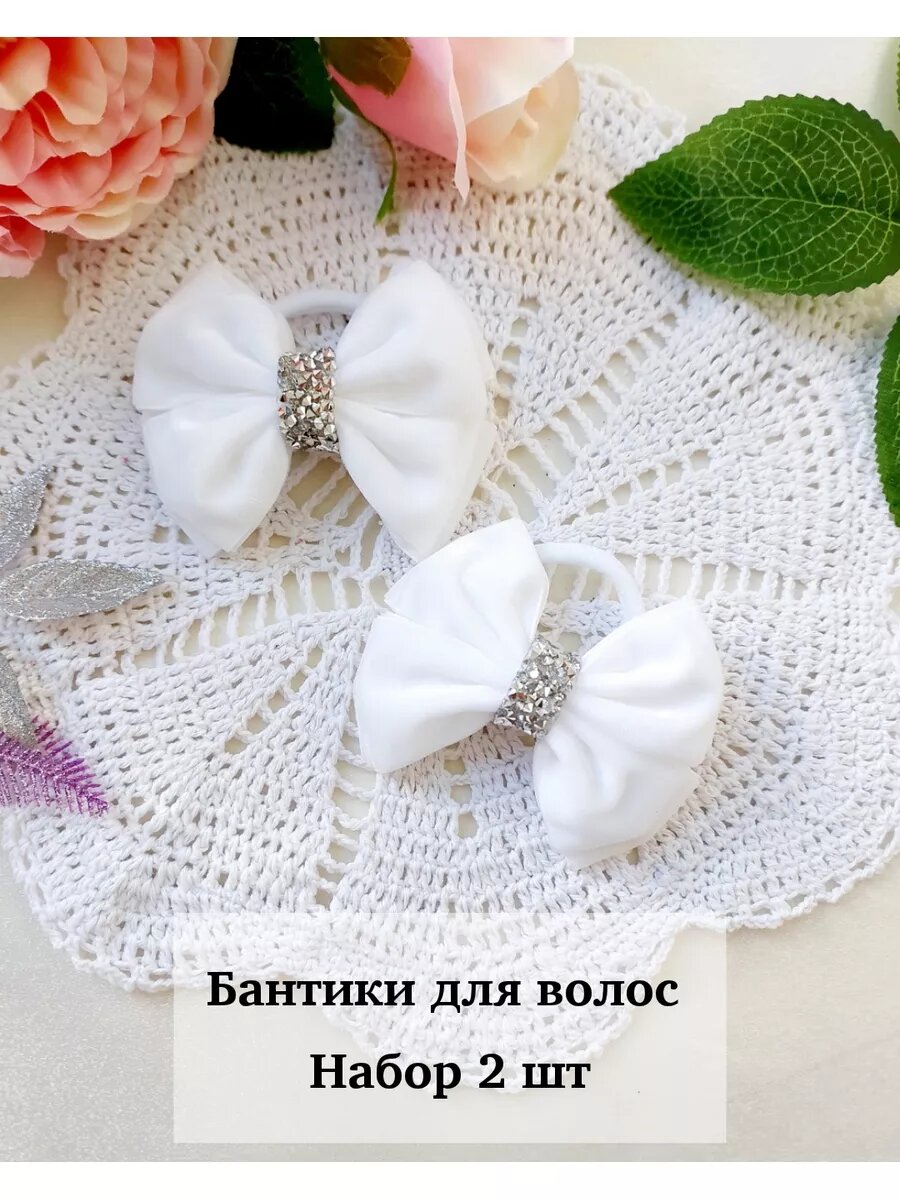 Бантики для волос Арт и Дизайн, бархатные, в школу, белые, с декором, 2 шт.