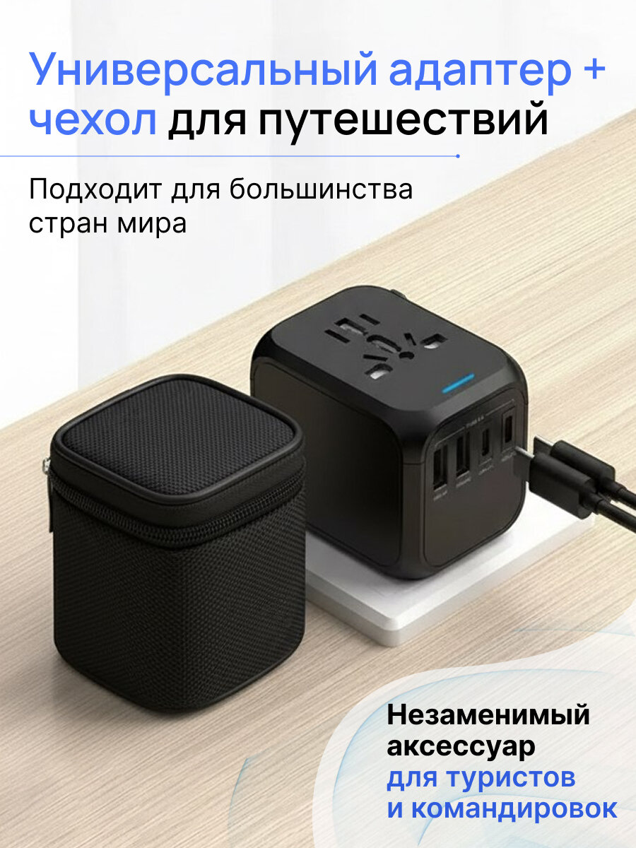 Трэвел-адаптер Adventure Mall на 4 розетки с защитным чехлом, IP20, 10 А, 220–250 В