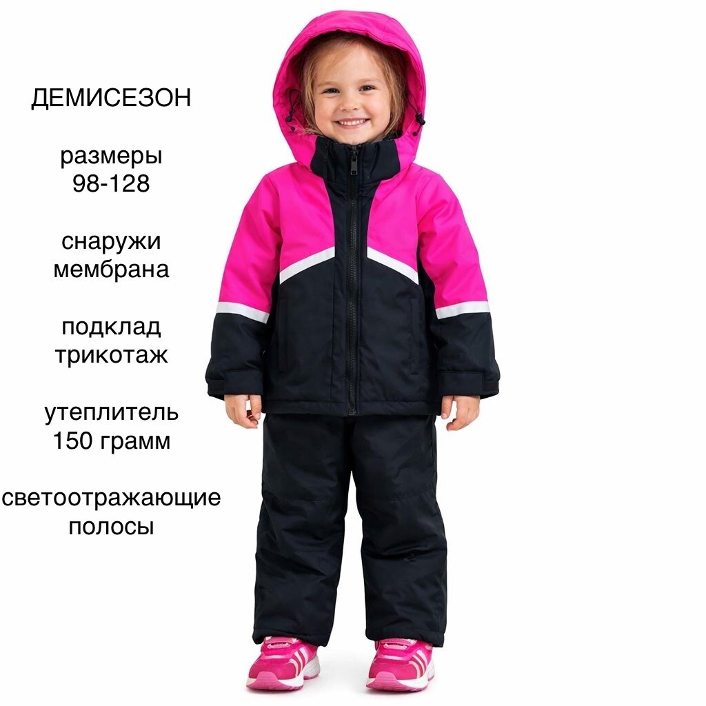 Комплект верхней одежды