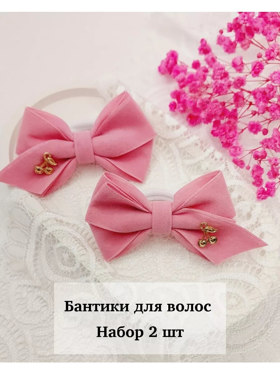 Бантики "Арт и Дизайн", на резинке, розовые, с декором, 2 шт.