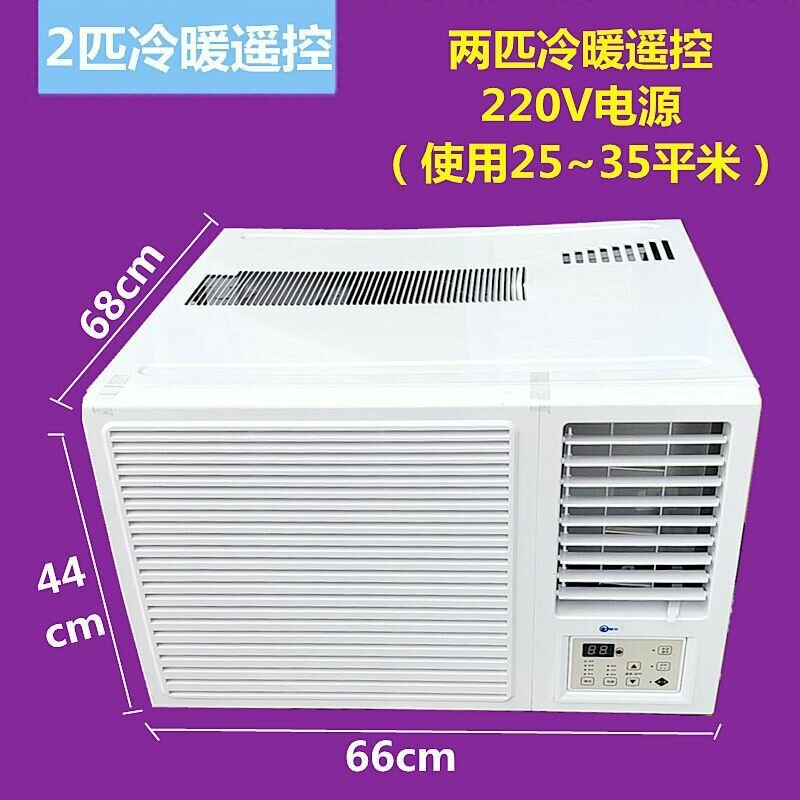 Энергосберегающий оконный кондиционер с переменной частотой, только охлаждение и обогрев, интегрированный мобильный кондиционер 1p15p2p3p, оконный кондиционер с бесплатной доставкой.