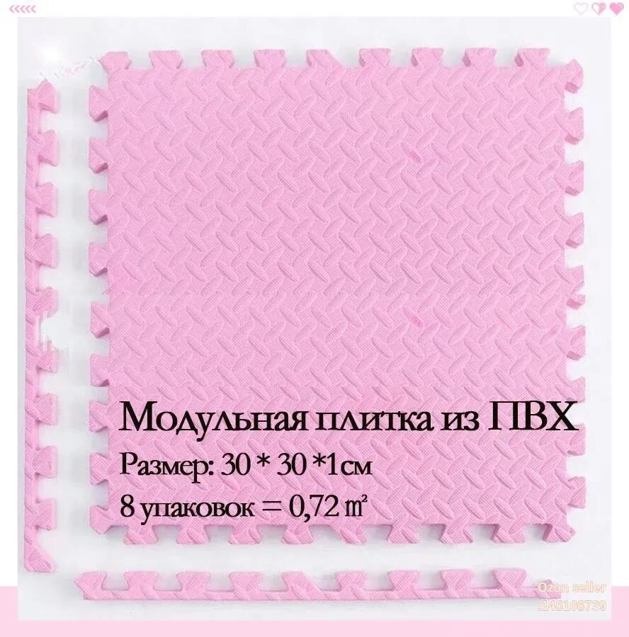 50ПК напольная плитка из