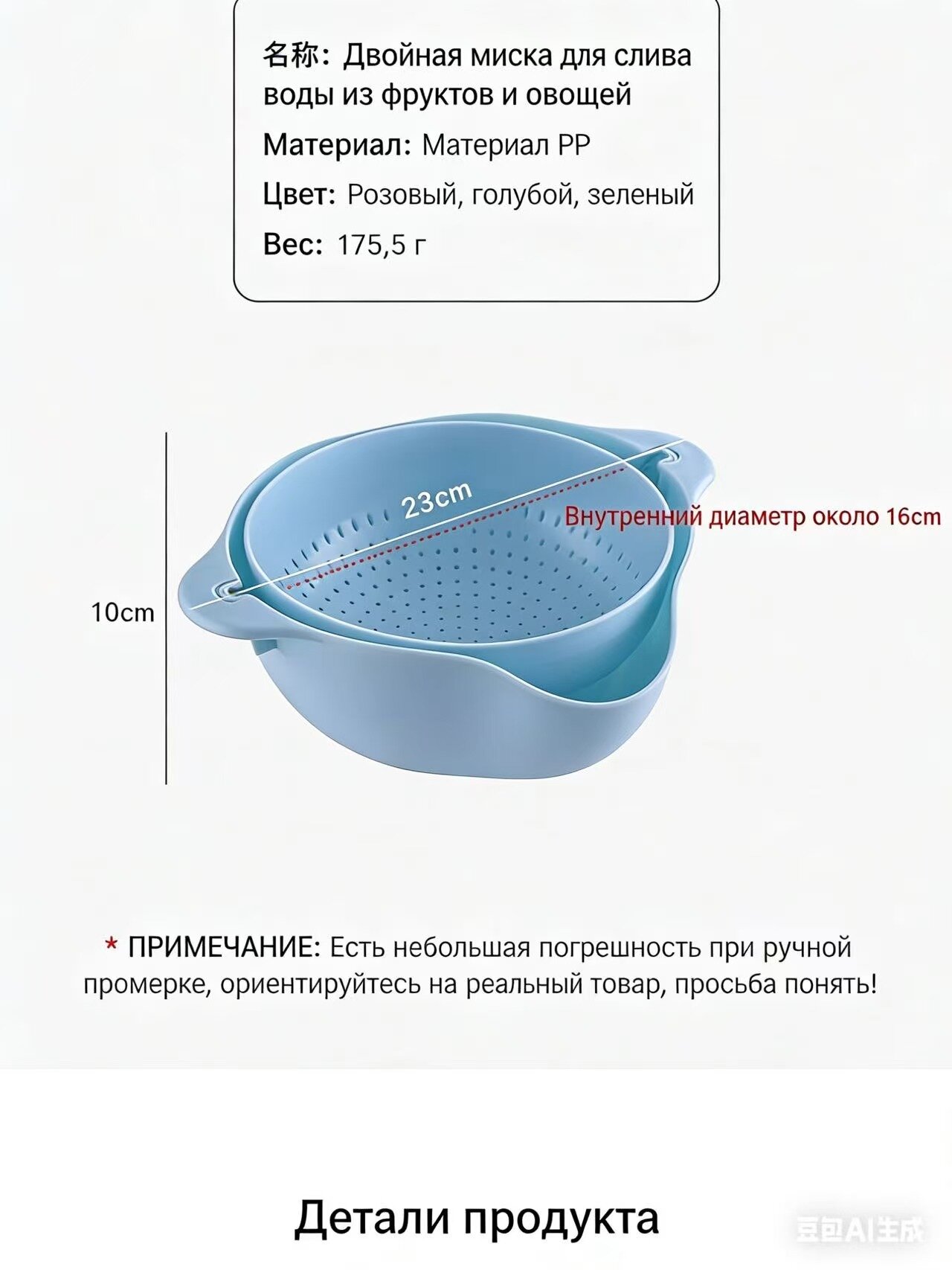 Двухъярусная розовая миска-дуршлаг (для мытья фруктов, сервировки, кухня/гостиная) — фото 1