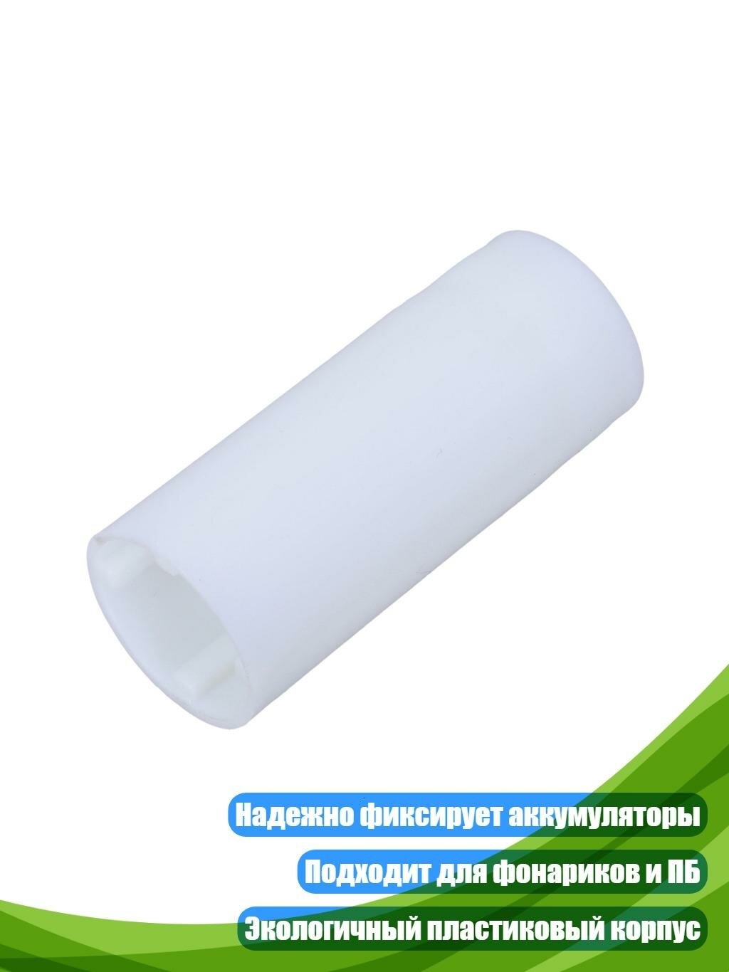 Пластиковый держатель для аккумуляторов 18650 под размер 26650