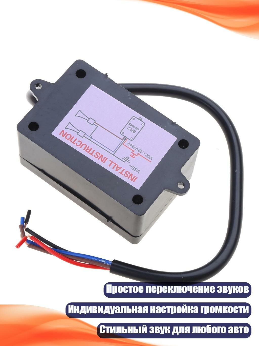 Универсальный контроллер звука для автомобиля, грузовика и лодки, 12 звуков