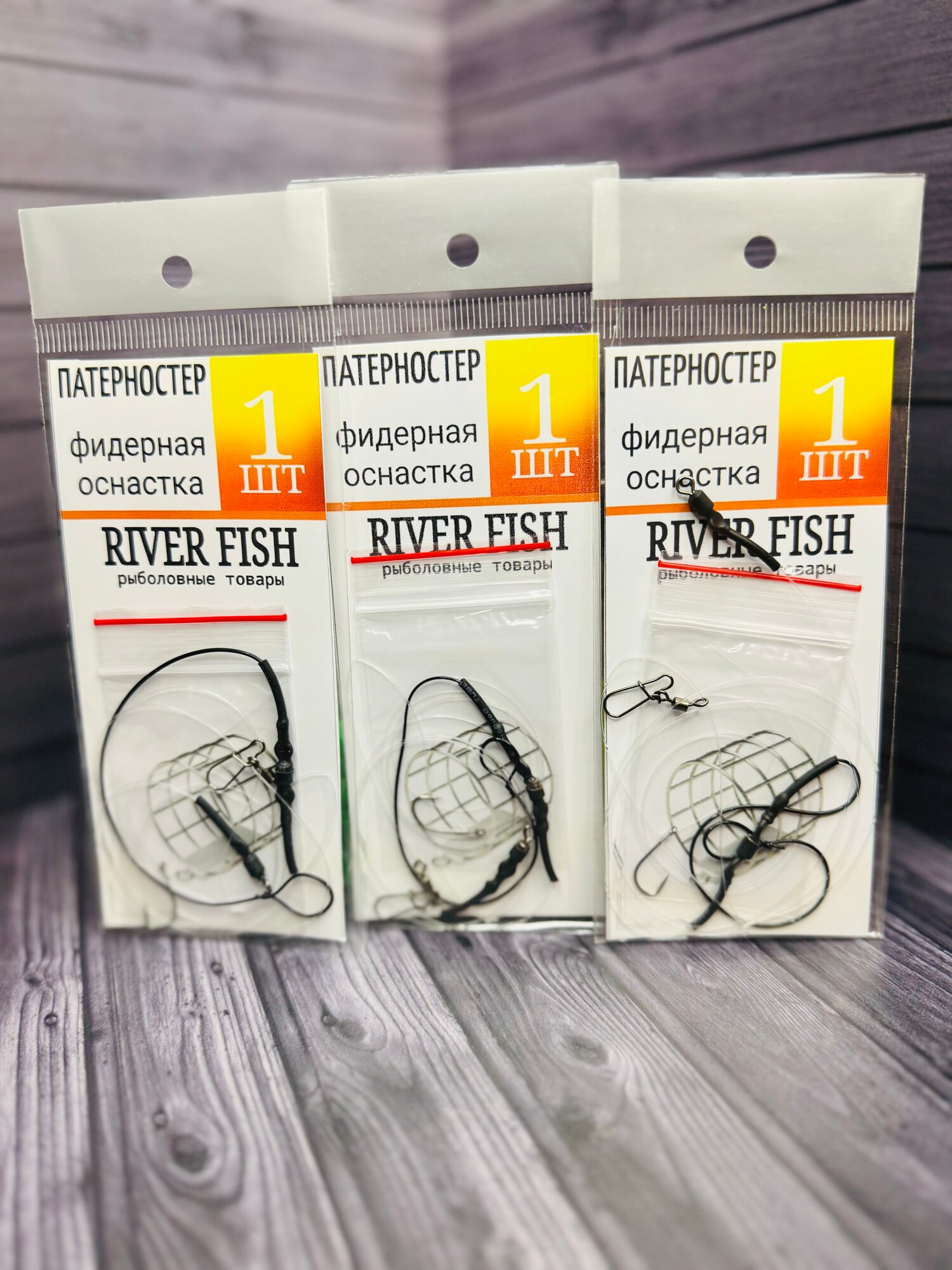 Фидерный монтаж Патерностер оснащенный FEEDER GUM+поводок с крючком комплект из 3-х штук