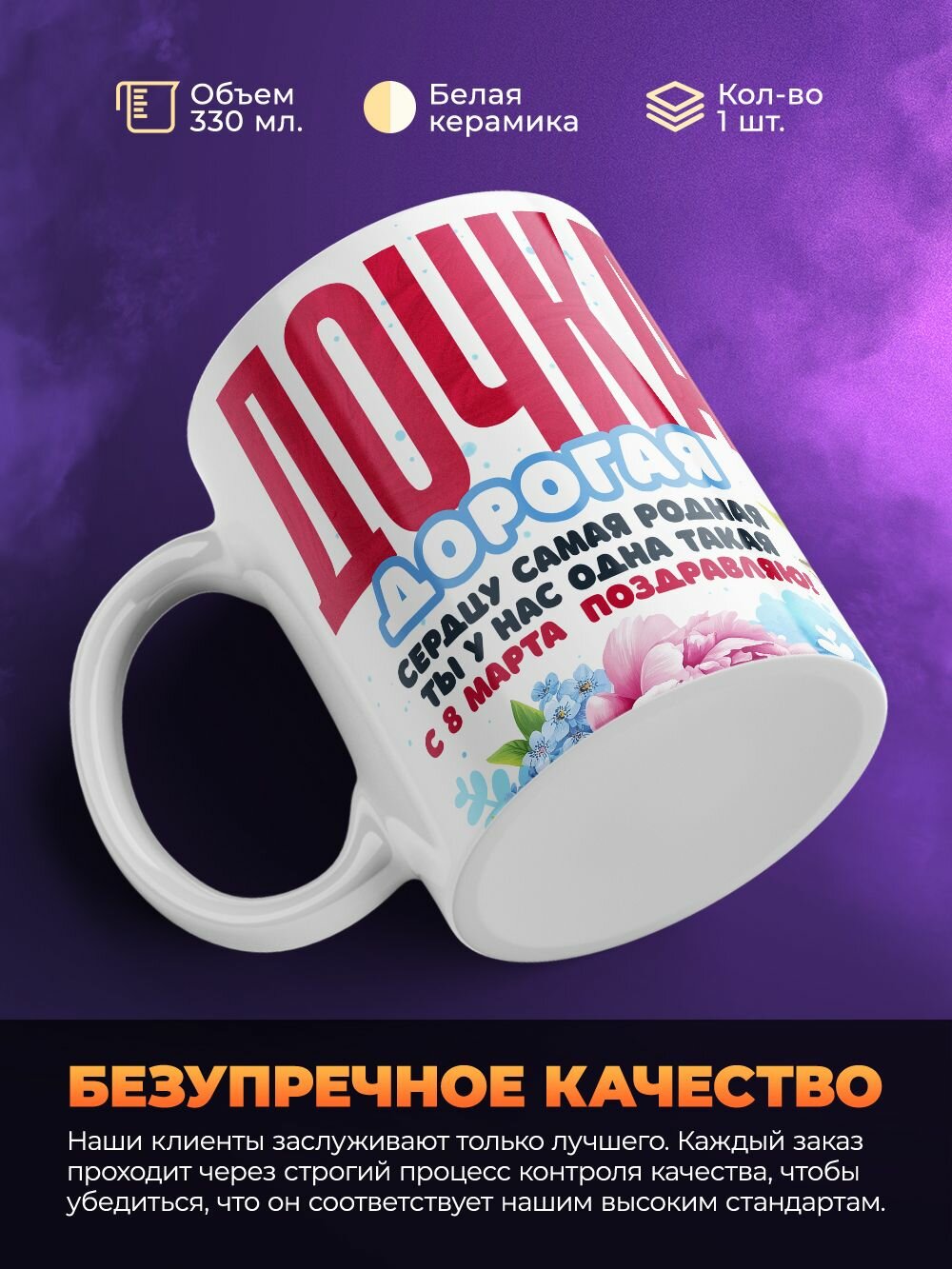 С 8 марта дочка — фото 1
