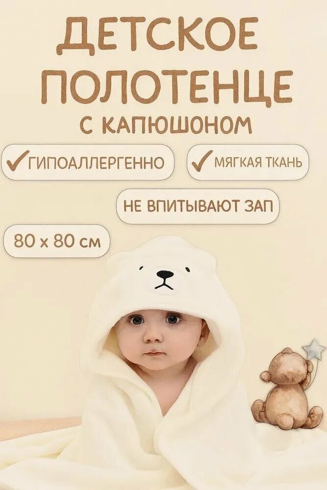 Полотенце для ванной, Махровая ткань, бежевый, белый