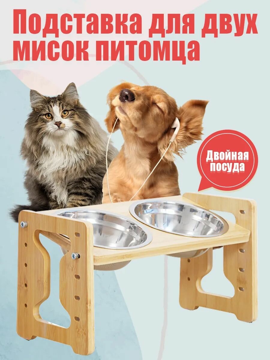 Миска для животных, с подставкой, регулируемая, подходит для кошек и собак, 33*16*19.5 см.