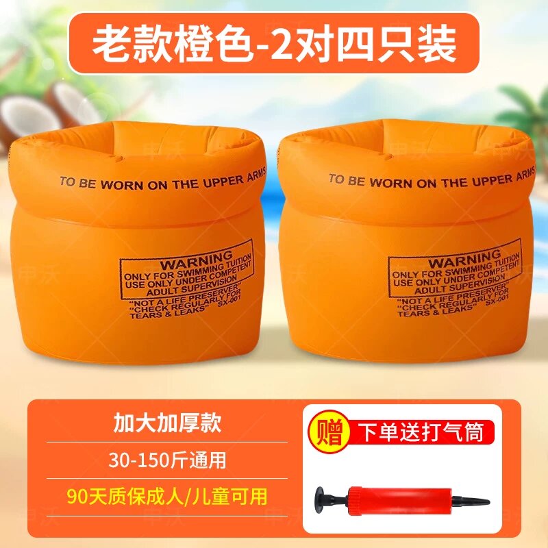 Children's Swimming Ring, Adult Water Sleeve, Inflatable Arm Ring, Adult and Baby Floatation Swim Sleeve, Swimming