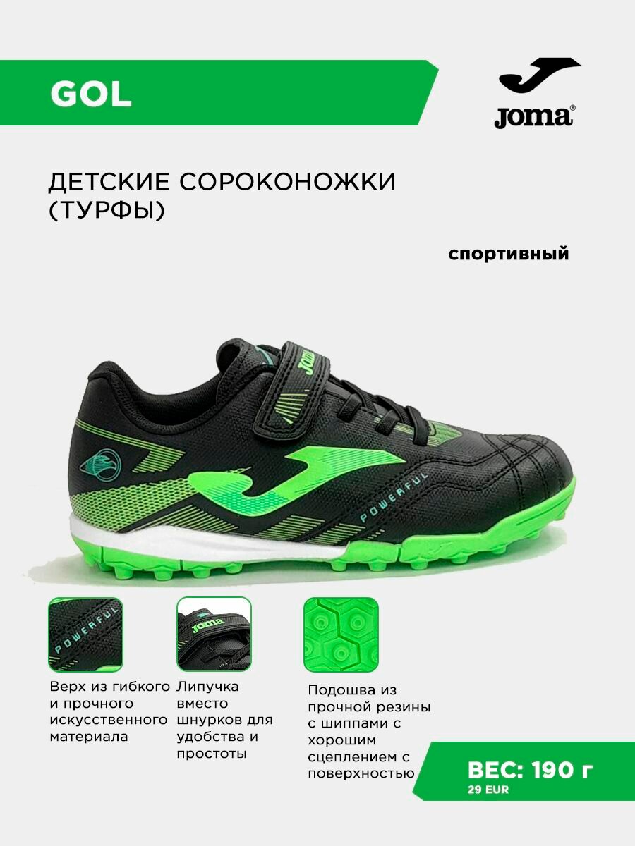 Сороконожки