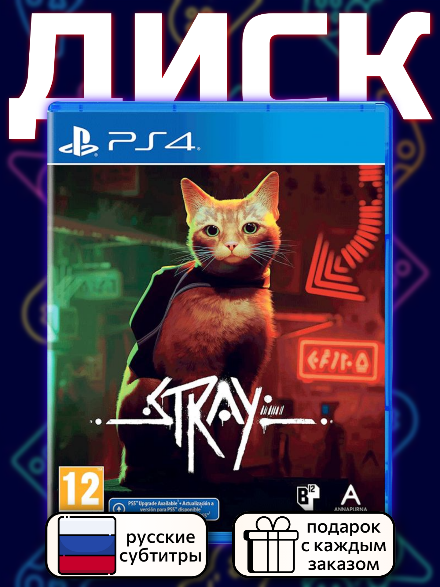 Игра Stray, для PlayStation 4, русские субтитры, лицензионная версия