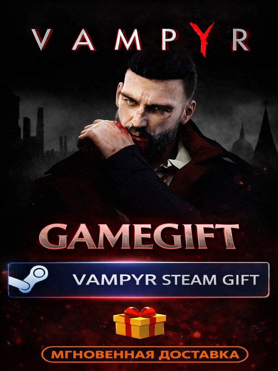 Игра Vampyr для STEAM ПК (PC) | Страна активации - Мексика | Подарком на Ваш аккаунт | Автовыдача