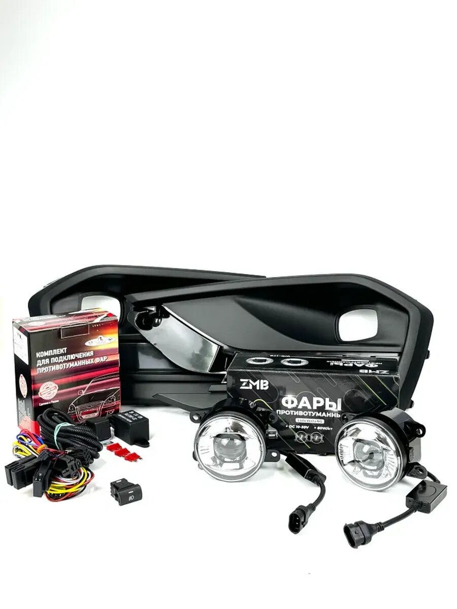 Комплект установки птф с линзой для Vesta NG