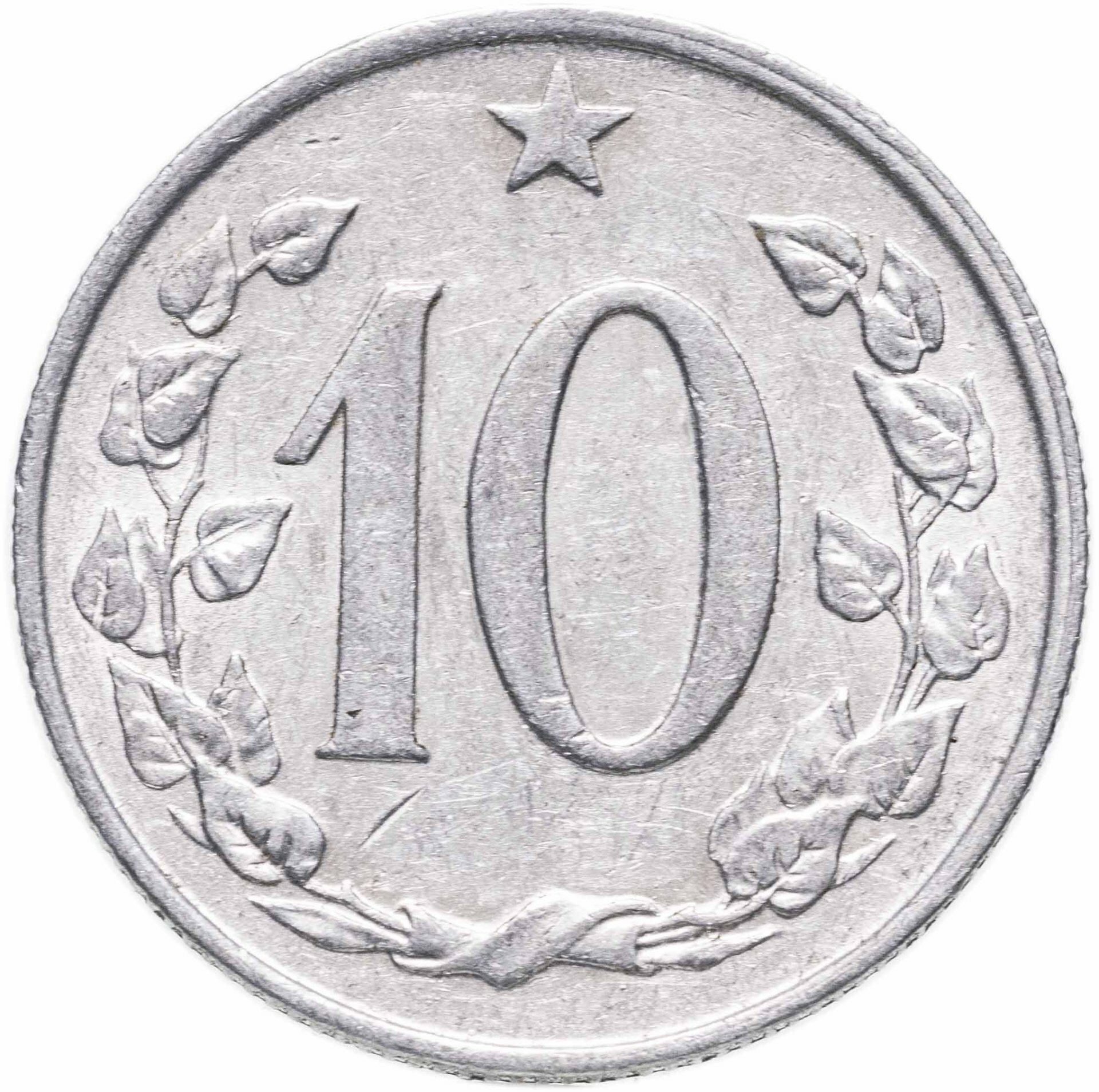 Чехословакия 10 геллеров 1969, Алюминий, в сохранности XF-AU