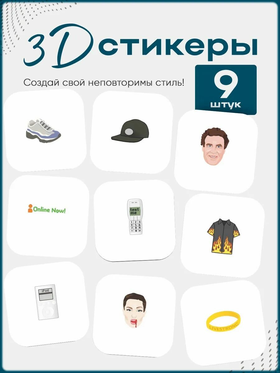 3D стикеры на телефон смайлики