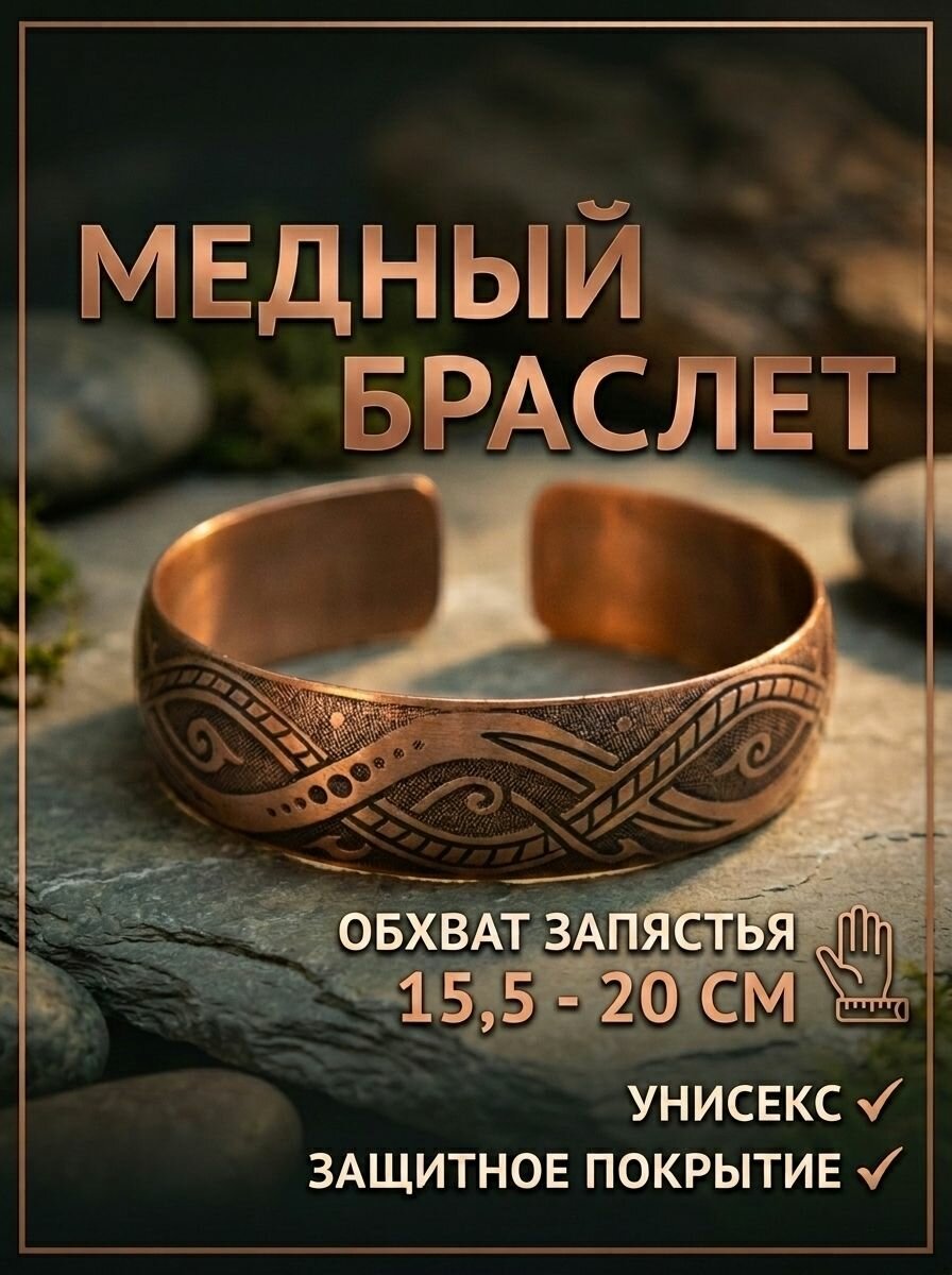 Незамкнутый браслет