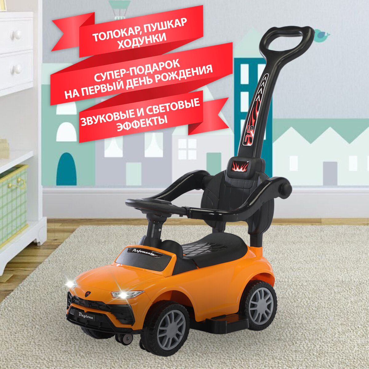 Каталка детская с ручкой Sevillababy Daytona SL 3в1 orange/оранжевый