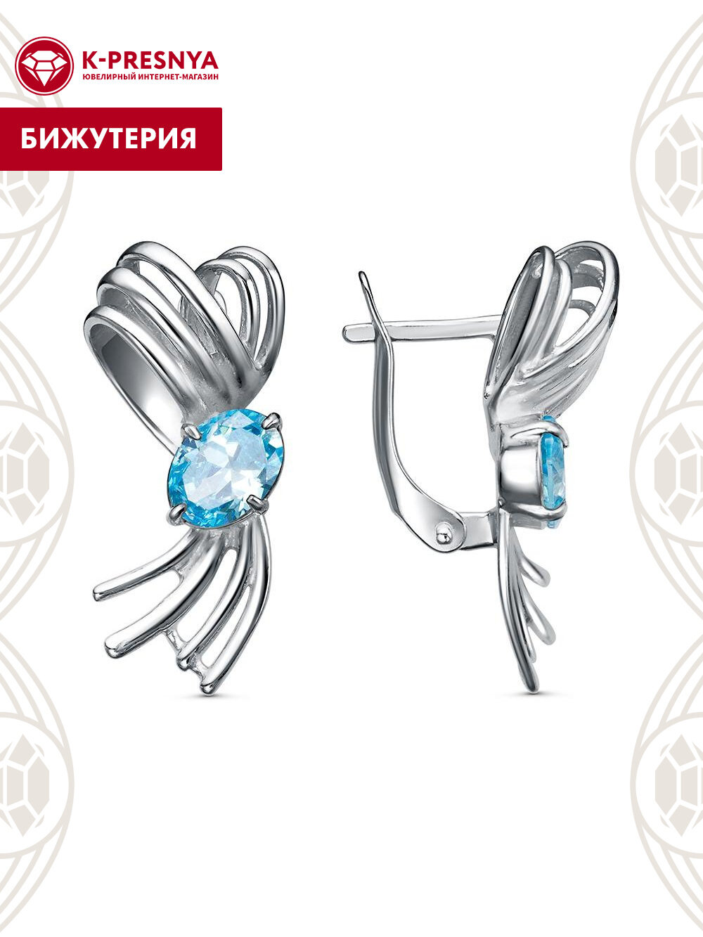 Серьги Красная Пресня