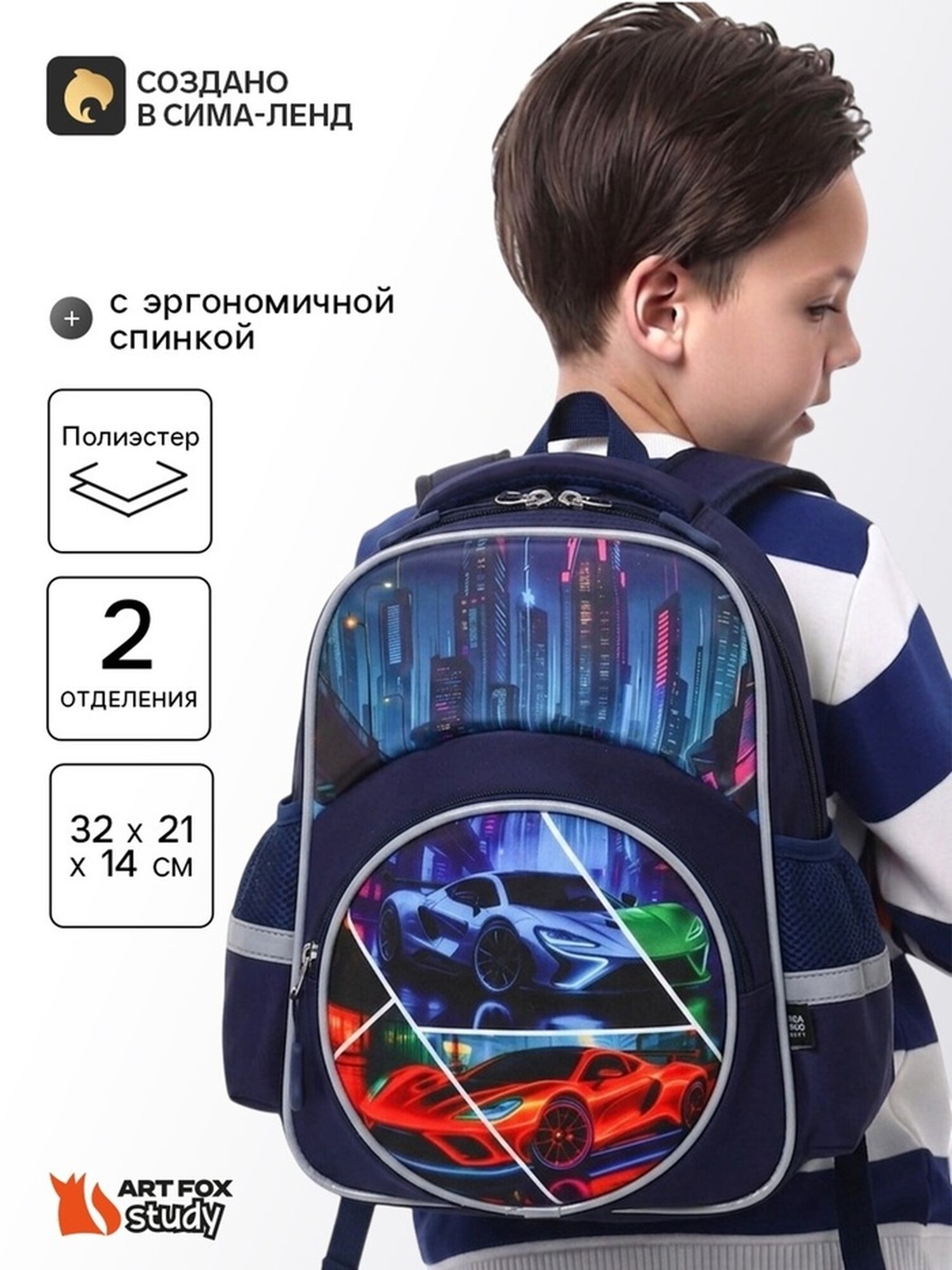 Рюкзак школьный, с эргономичной спинкой, 2 отделения «Тачка»