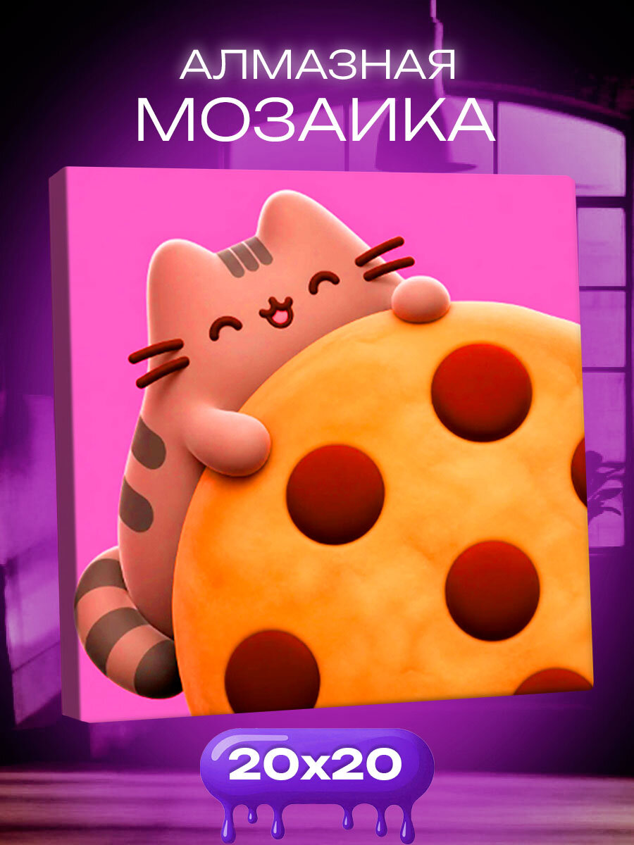 Алмазная мозаика маленькая Кот Пушин