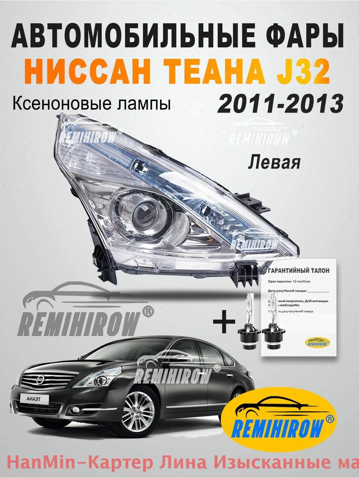 Фары автомобильные