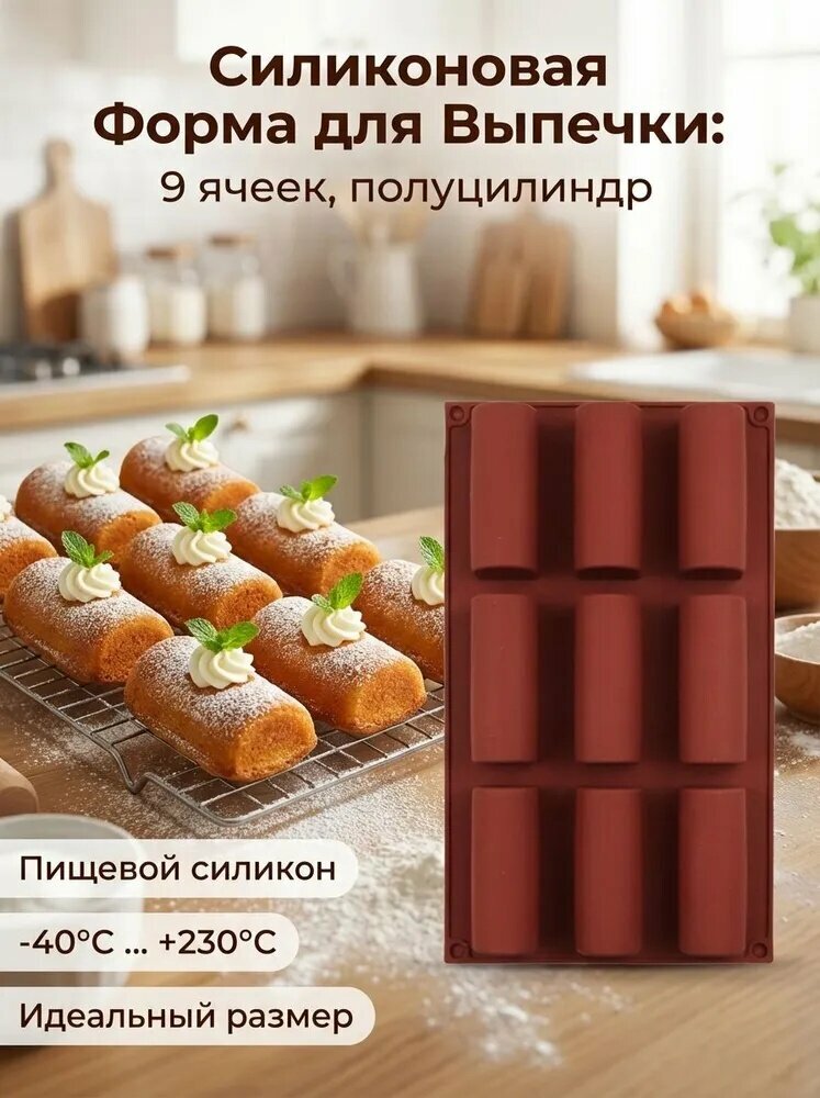 Форма для шоколада, 1 шт