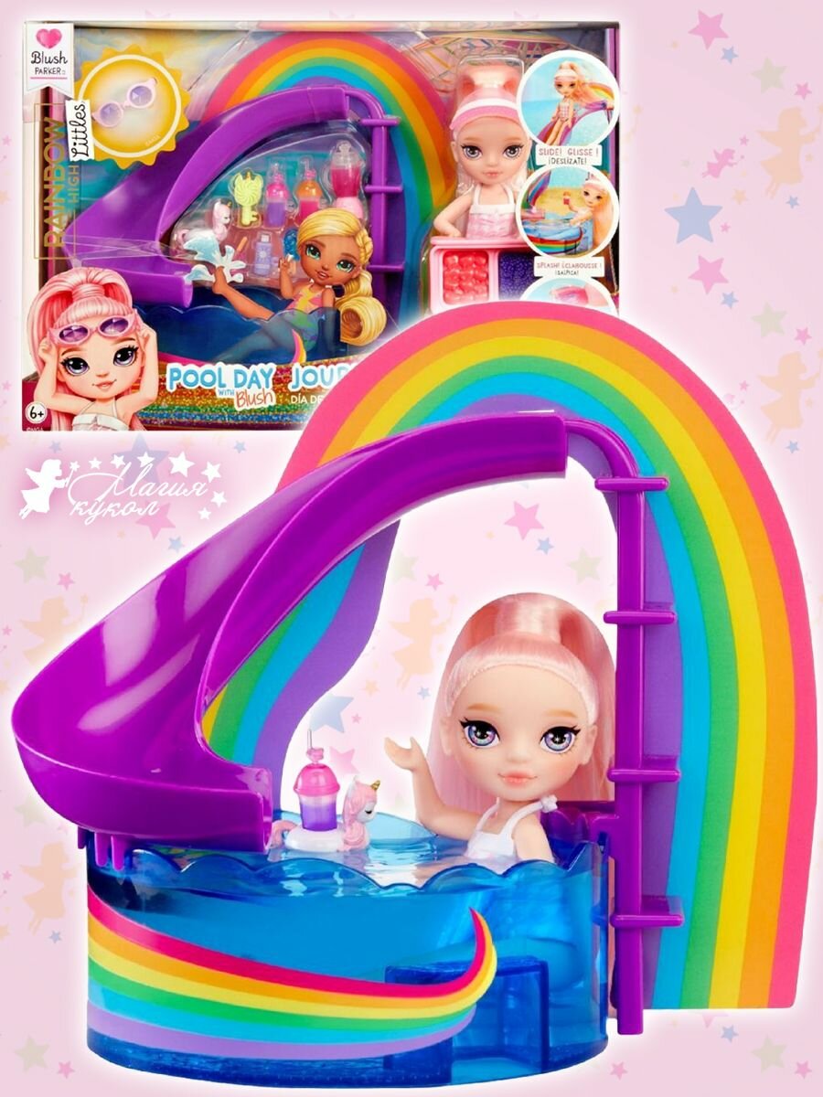 Игровой набор Rainbow High с куклой, бассейном и 11 аксессуарами