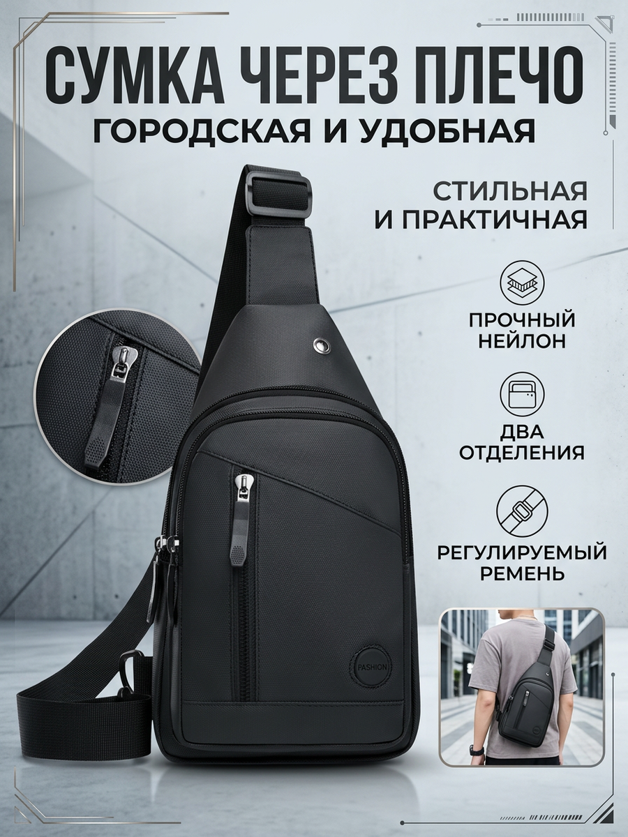 Сумка  Fashion