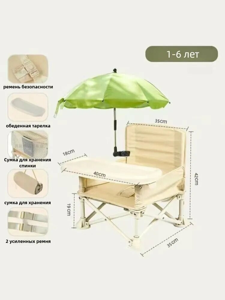 Стул складной туристический31*31*43 см