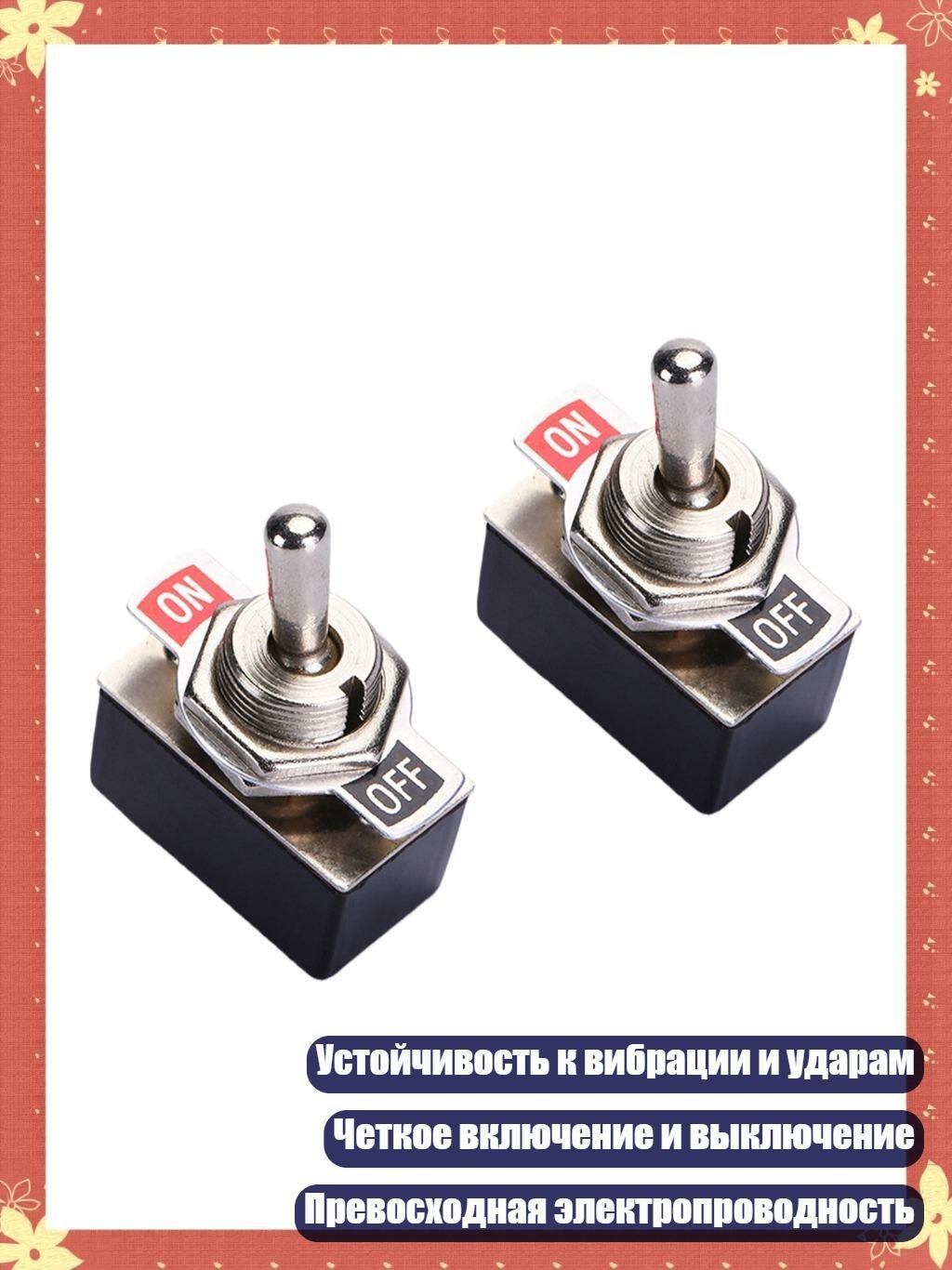 Сильноточные тумблерные выключатели