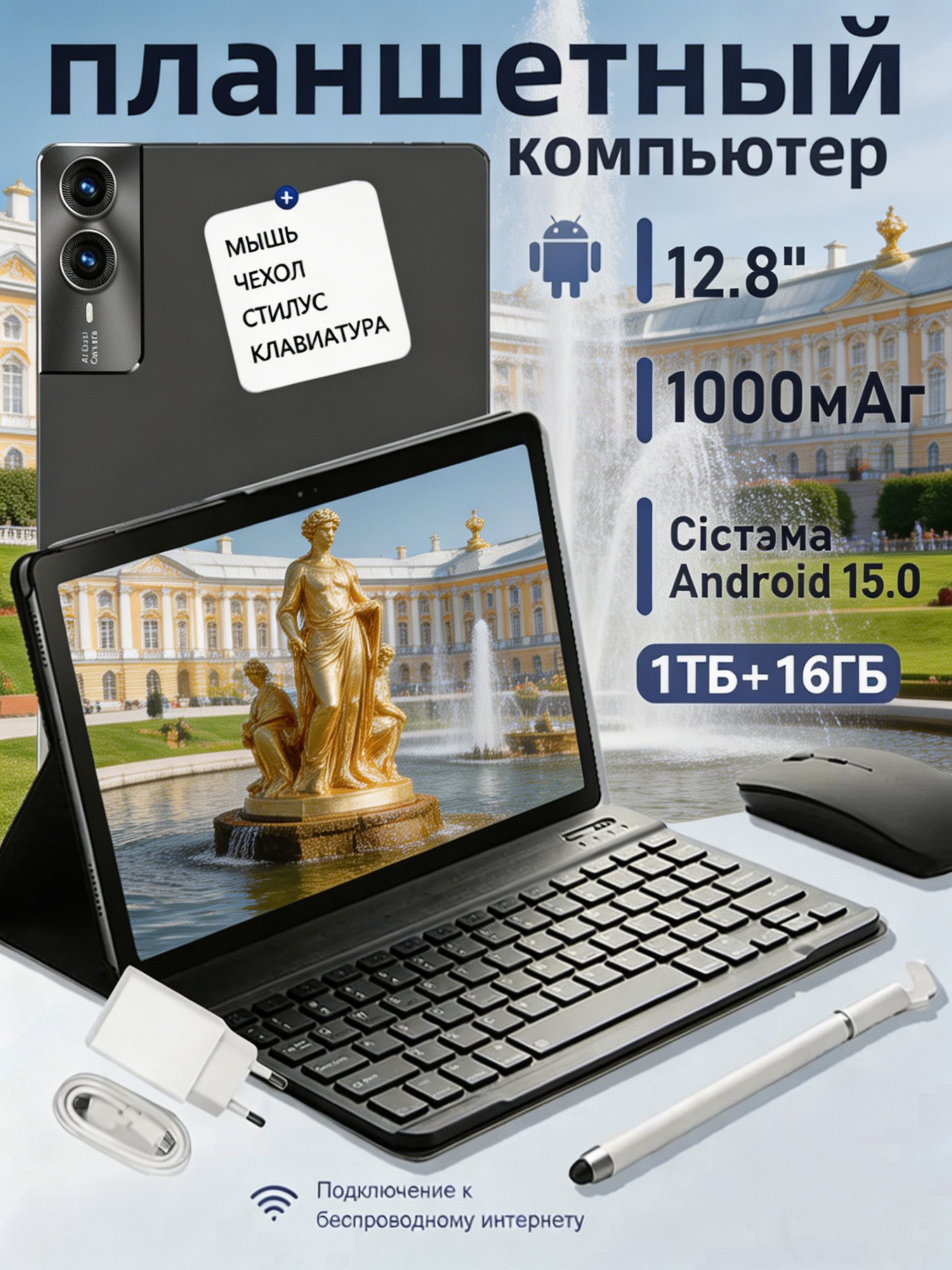 12,8 дюймов S13 Galaxy 10000 мАч с клавиатурой и мышкой Игровой планшет на Android 16ГБ+1024ГБ LTE