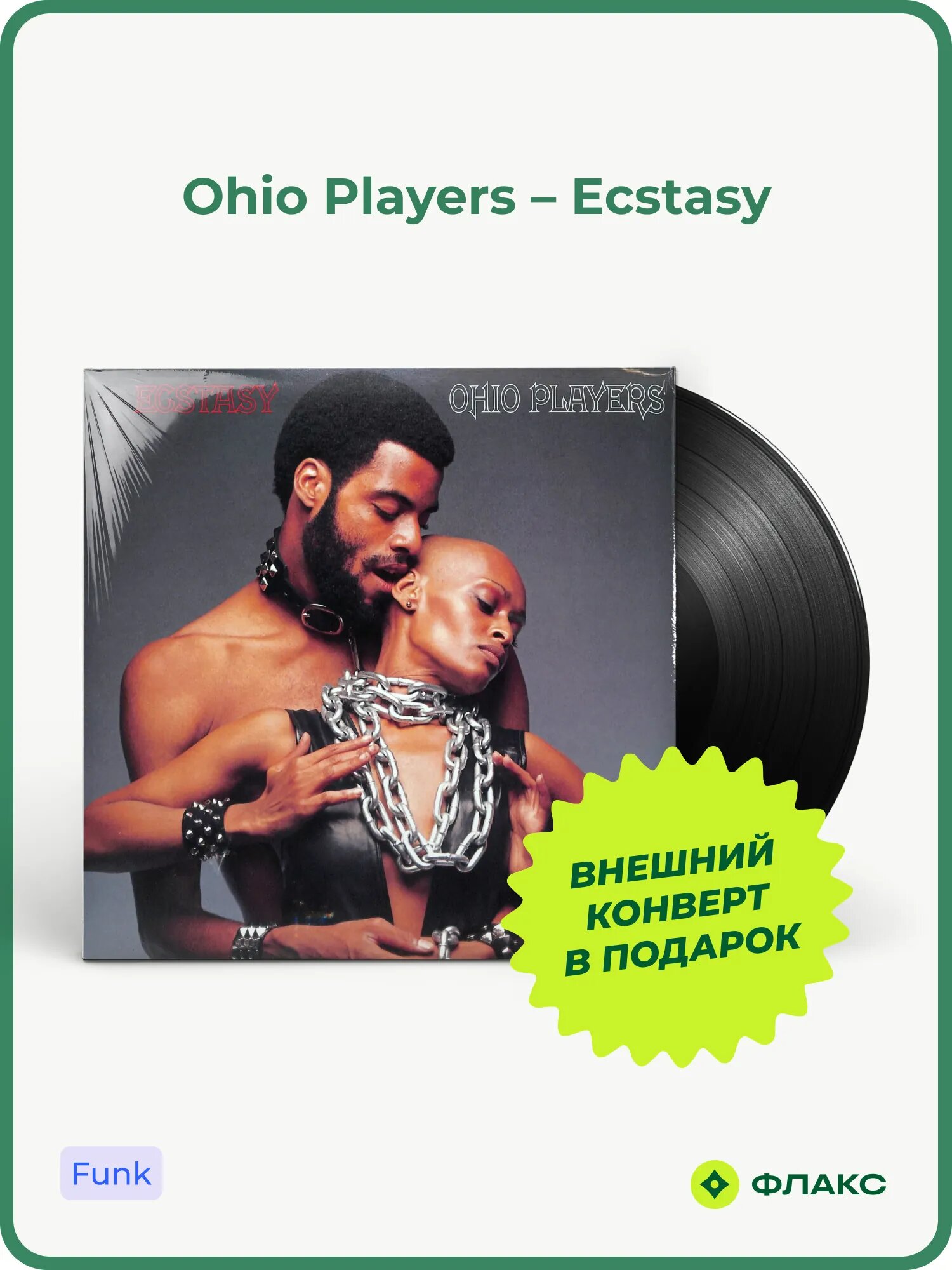 Виниловая пластинка Ohio Players - Ecstasy (LP)