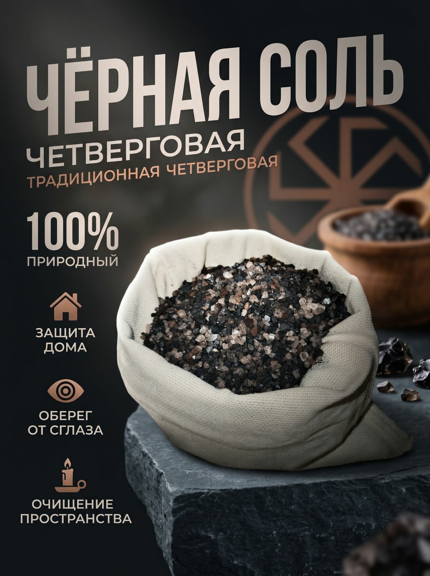 Четверговая Ритуальная