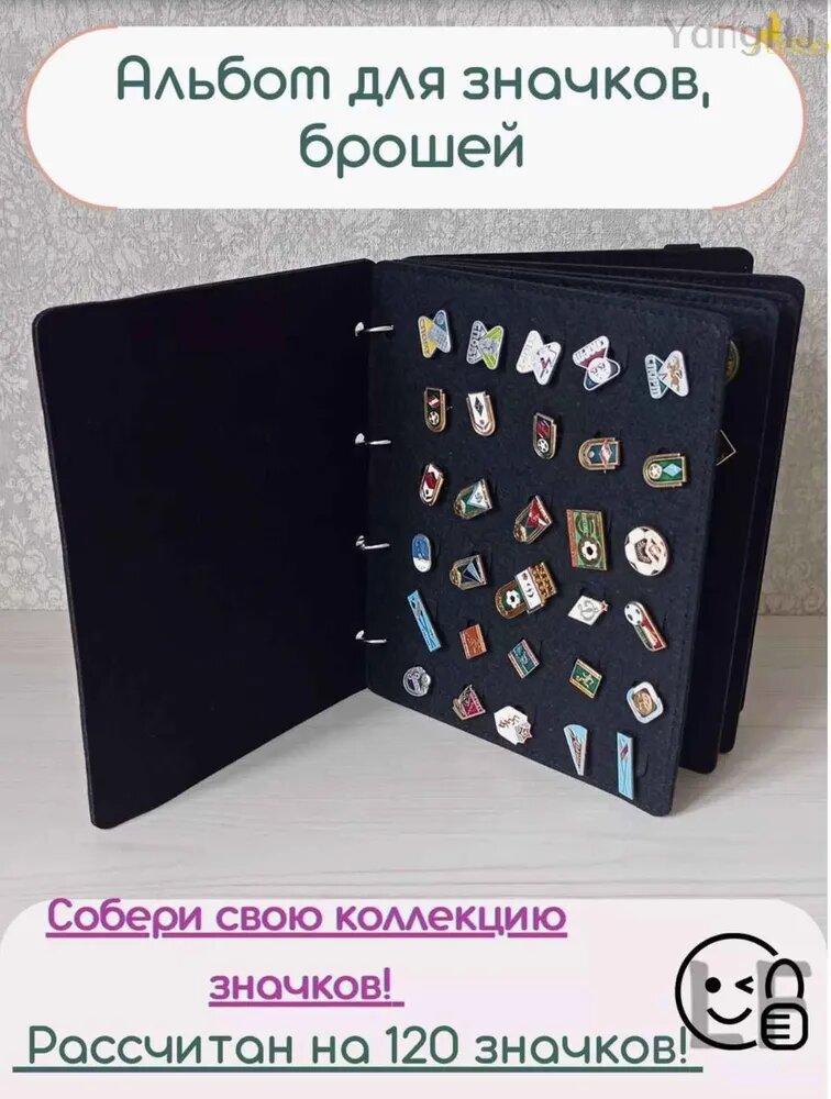 Альбом для коллекционирования значков, ордена, медали, значки
