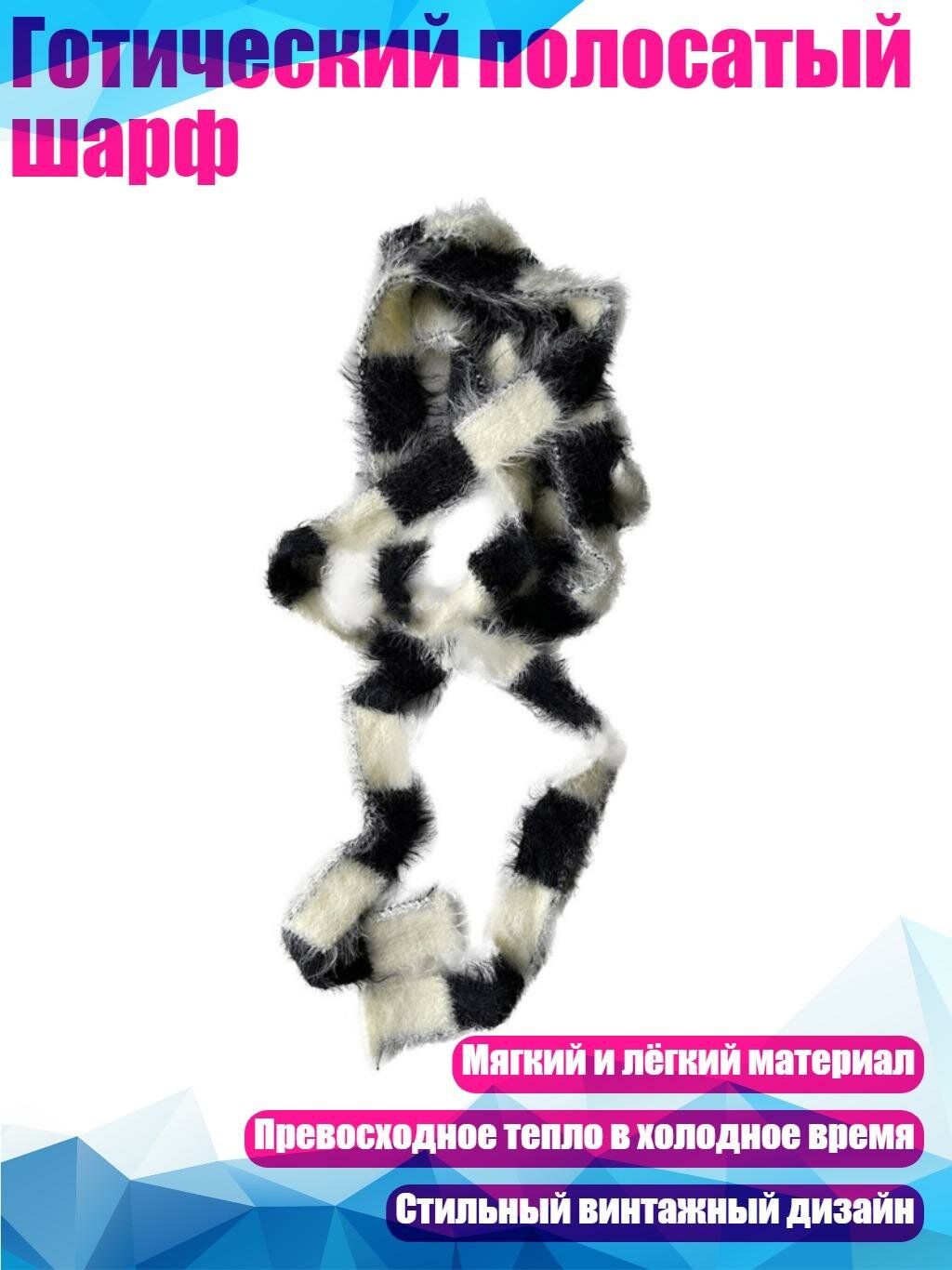 Платок-капюшон