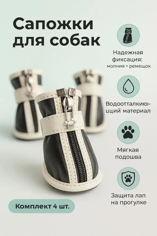 Непромокаемая обувь для собак с антискользящей подошвой