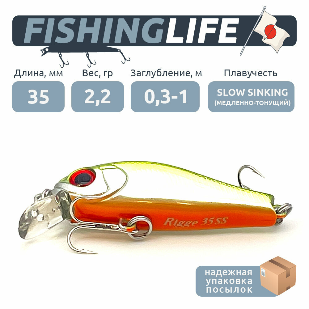 Воблер ZipBaits Rigge 35SS (2,2гр, 35мм, медленно тонущий) - #837 — фото 1
