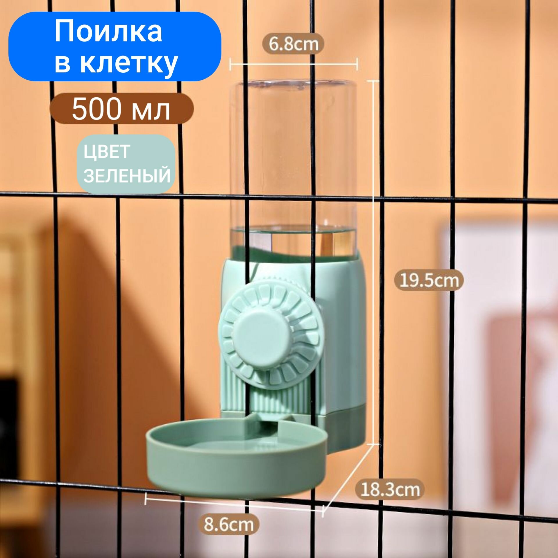 Поилка с креплением для домашних животных Atmos, зеленая