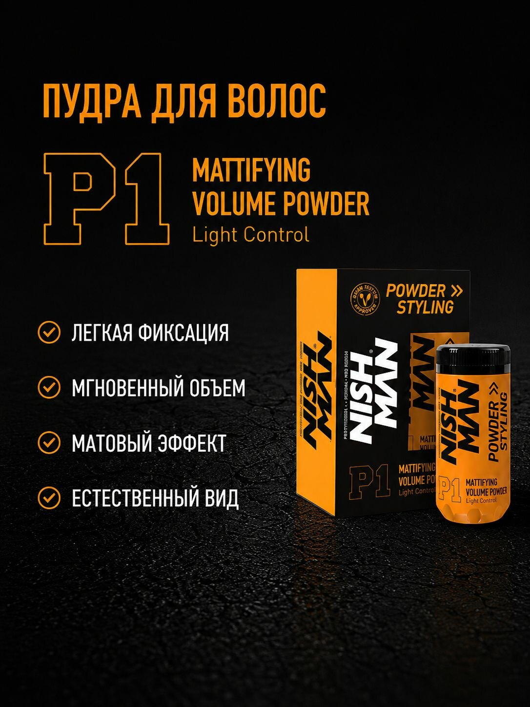 NISHMAN пудра для волос CP WHITE COVERAGE + STYLING & MATTIFYING VOLUME POWDER, 20 мл
